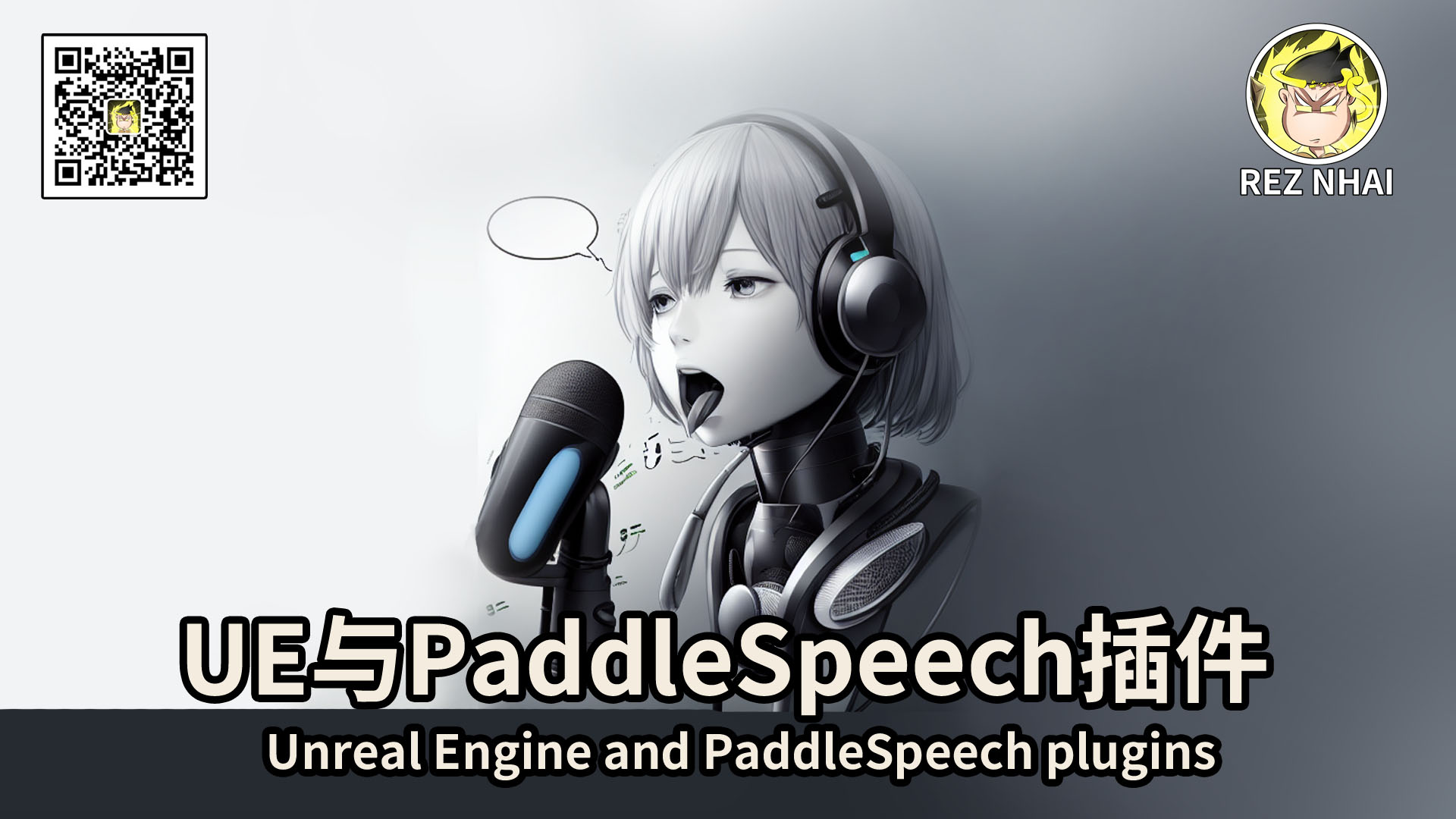 UE与PaddleSpeech – 人宅学院